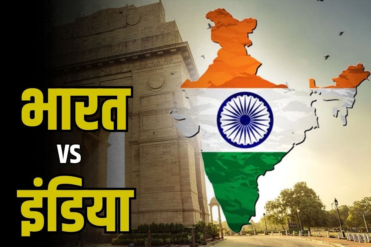 INDIA VS BHARAT WHICH IS THE REAL NAME. | by Dr. TEJPAL POTLIYA | Jan ...