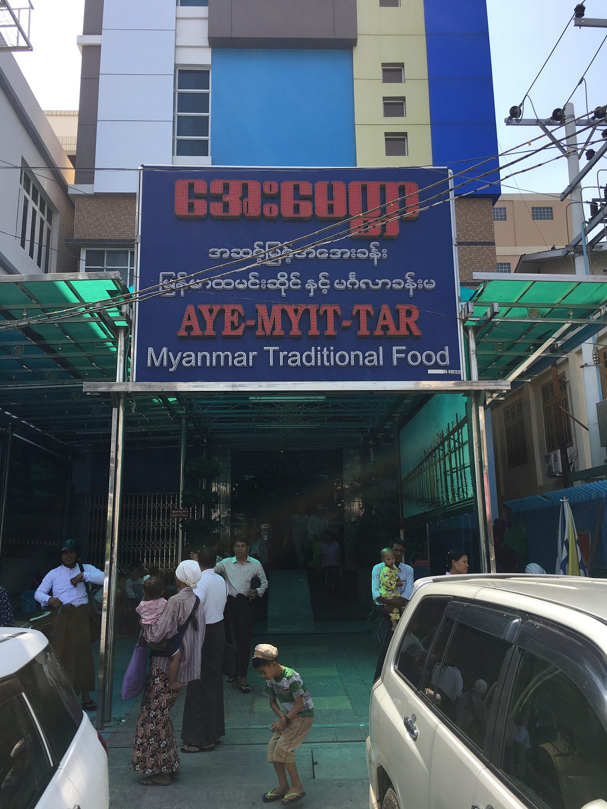 Myanmar (Burma) — Aye-Myit-Tar, 530, 81st St, Mandalay, Myanmar | by ...