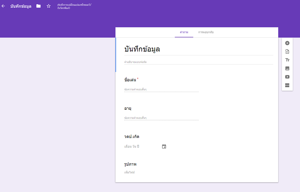 [Linebot]-Google Forms+Google Sheet+Google Apps Script | by ITTIRIT T. | Medium