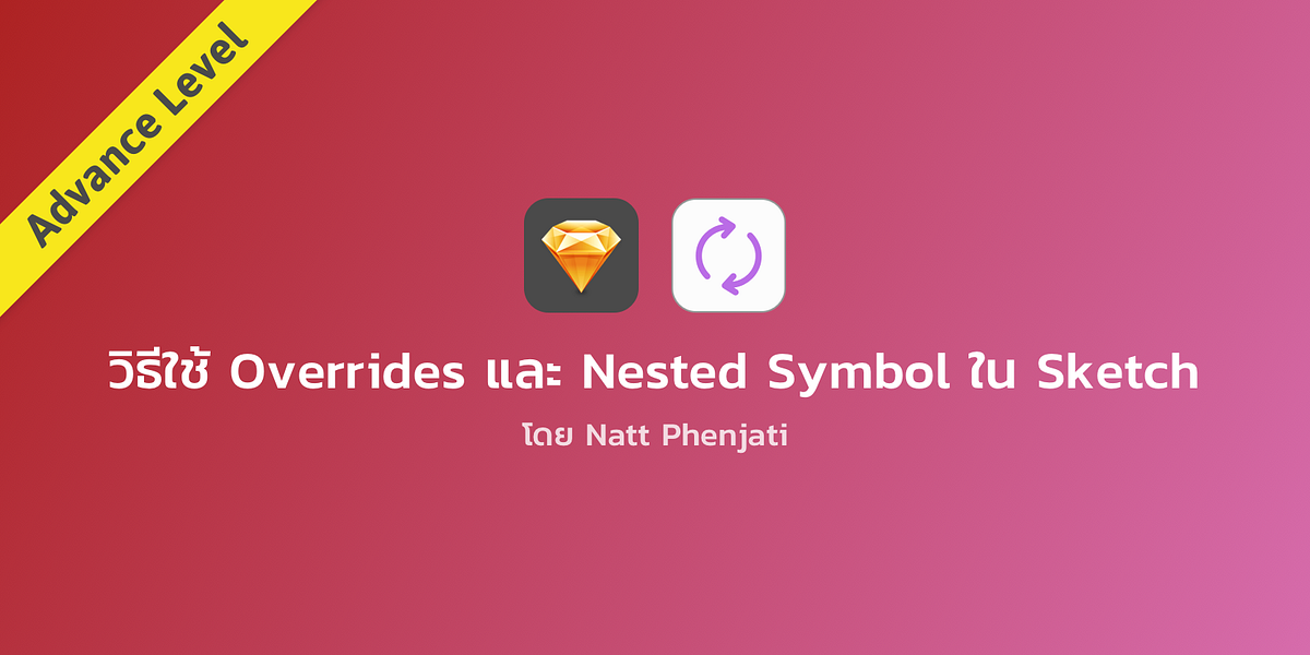 วิธีใช้ Overrides และ Nested Symbol ใน Sketch | by Natt Phenjati | Medium