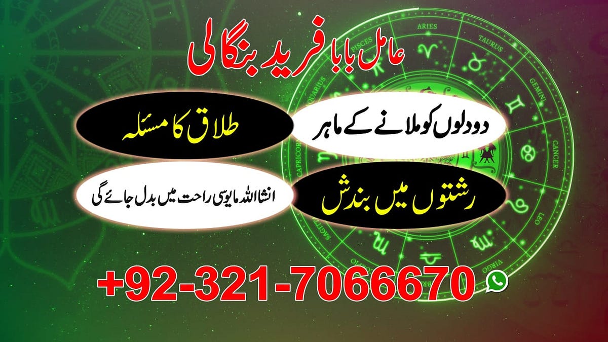 Kala Jadu- Black magic specialist love marriage taweez in Ontario 92321 7066670 - kala jadu - Medium