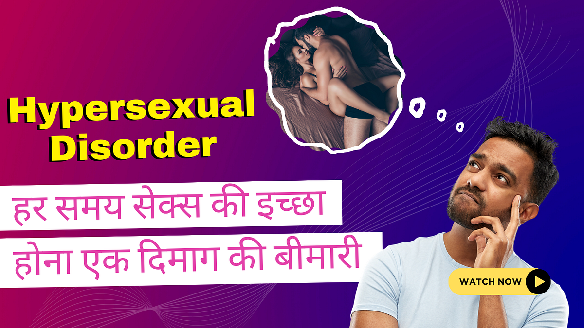 9 Identifying Signs Of Hypersexual Disorder – FDOMF