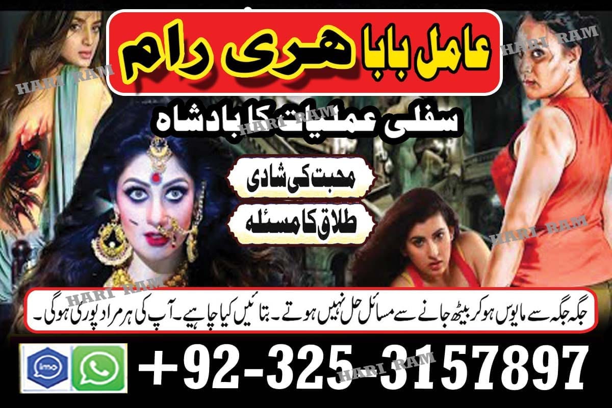 pakistan authantic aamil baba | kalay ilam walay |asal amil baba - Amiljaiali - Medium