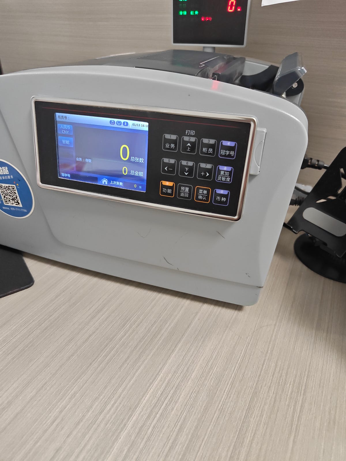 The $1.70 Deposit: A Story from a Chinese Small-Town Bank The sun at 3 ...