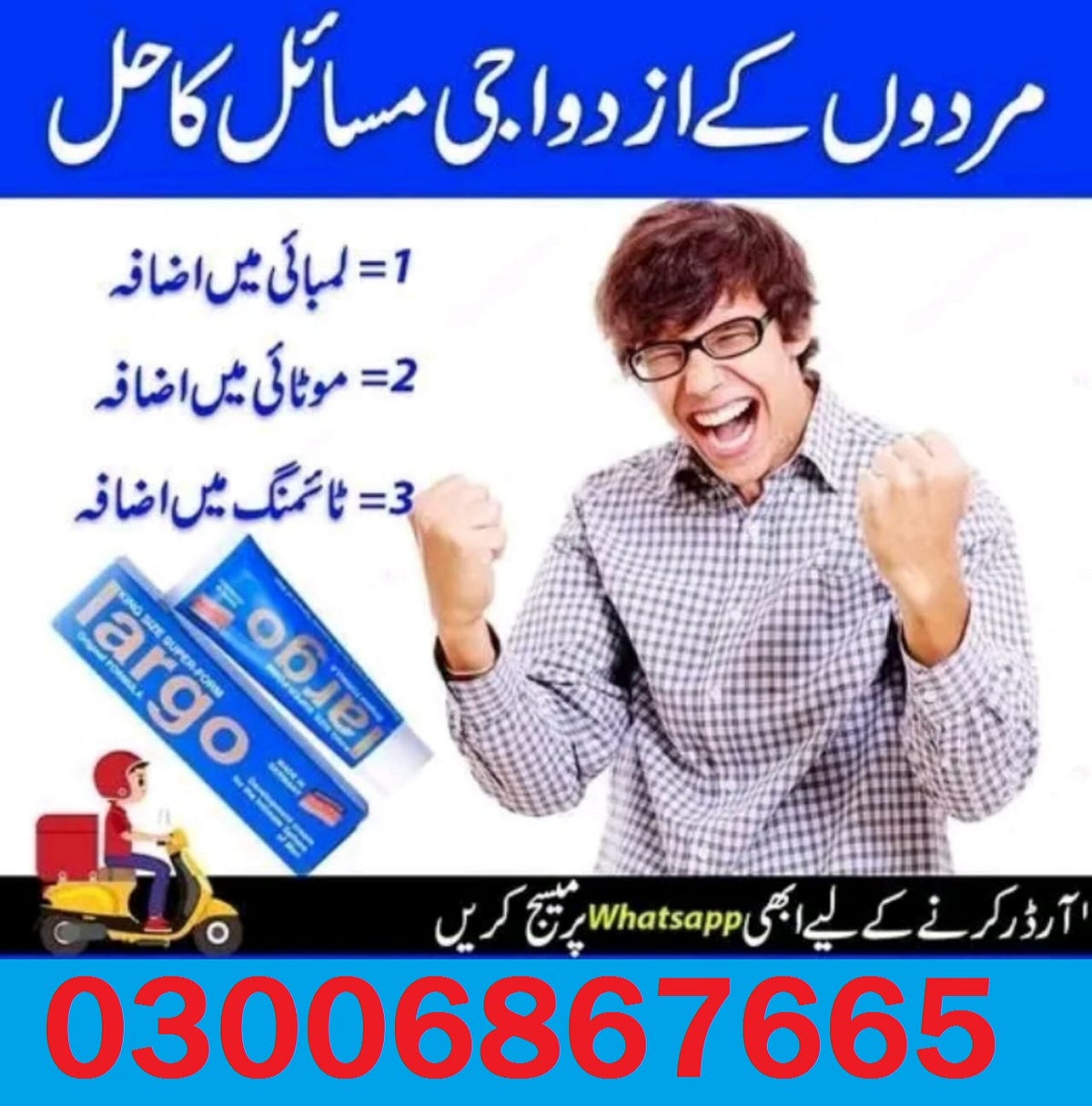 Largo Cream in Okara ^ 0300*6867665 imran 1500 | by Ophs medium.com ...