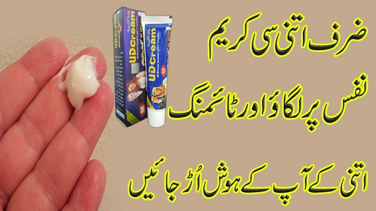 Ud Delay Cream in Pakistan — 03007491666 | by SalePakistan.Pk | Jul ...