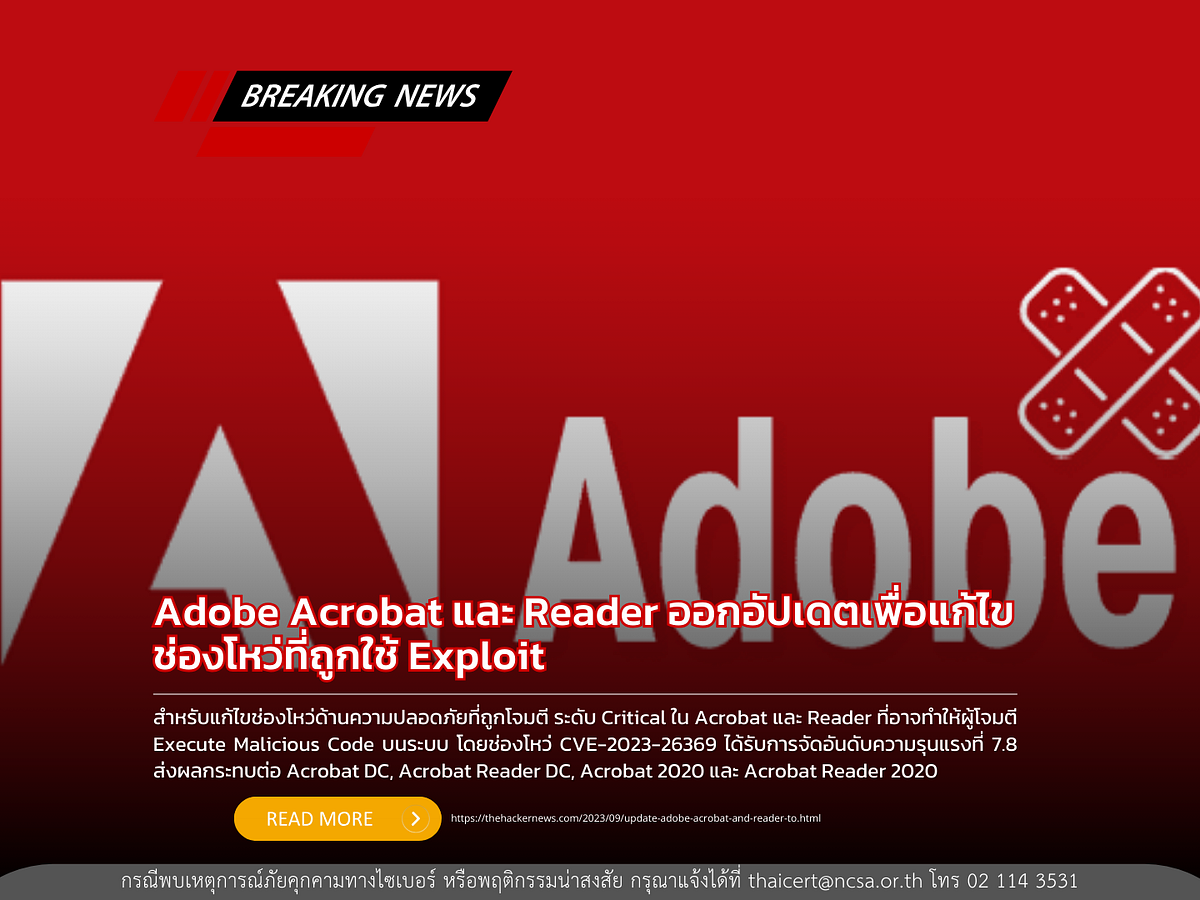 Adobe Acrobat และ Reader ออกอัปเดต เพื่อแก้ไขช่องโหว่ที่ถูกใช้ Exploit - ThaiCERT By NCSA - Medium