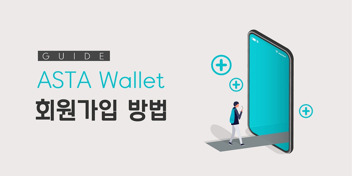 ASTA Wallet | 회원가입 방법 - ASTA Guide - Medium
