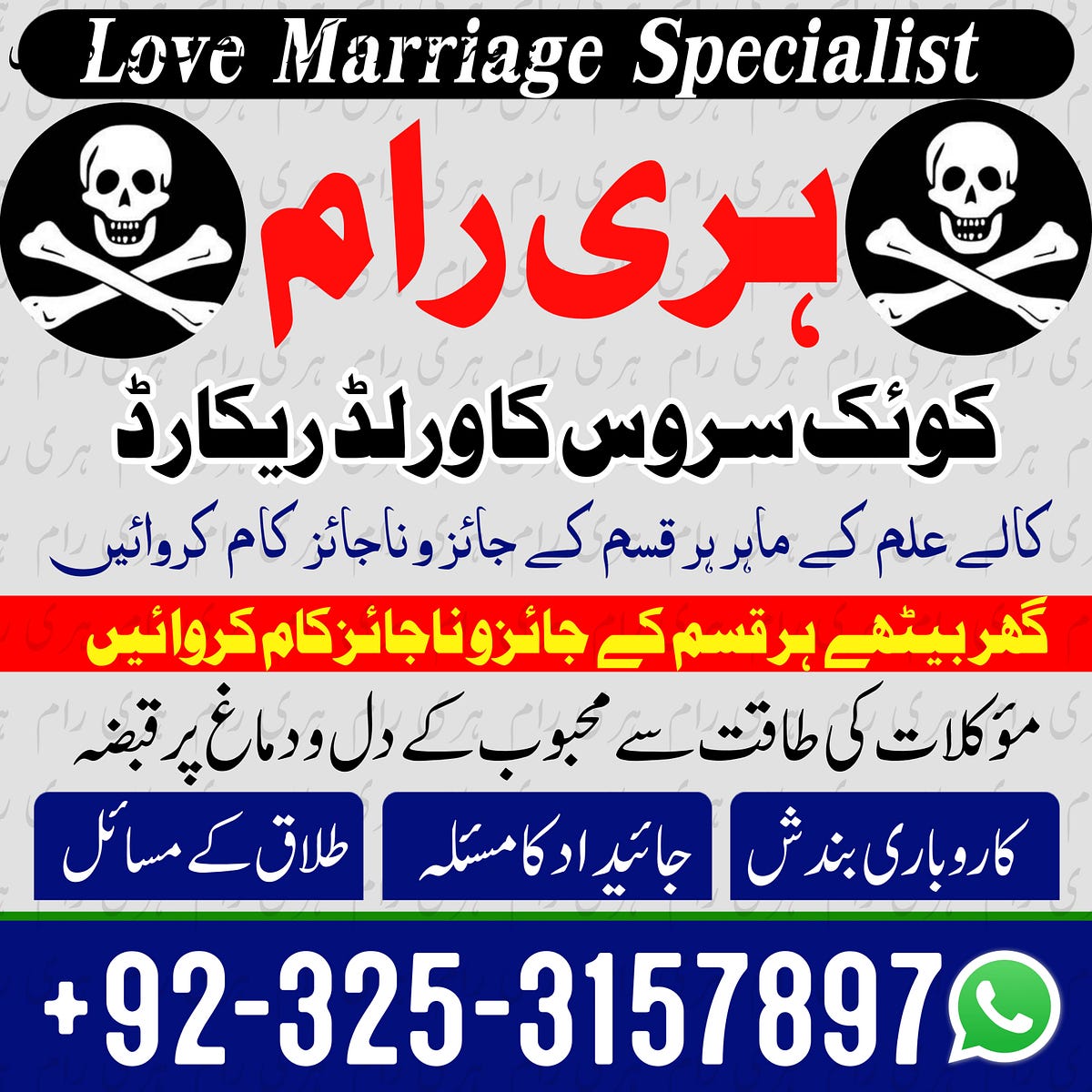 Famous Amil baba baba Amil baba Lahore kala jadu Asli Amil baba 99 ...