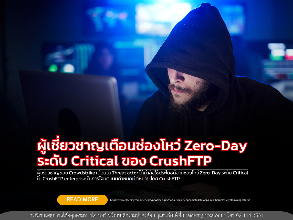 ผู้เชี่ยวชาญเตือนช่องโหว่ Zero-Day ระดับ Critical ของ CrushFTP - ThaiCERT By NCSA - Medium