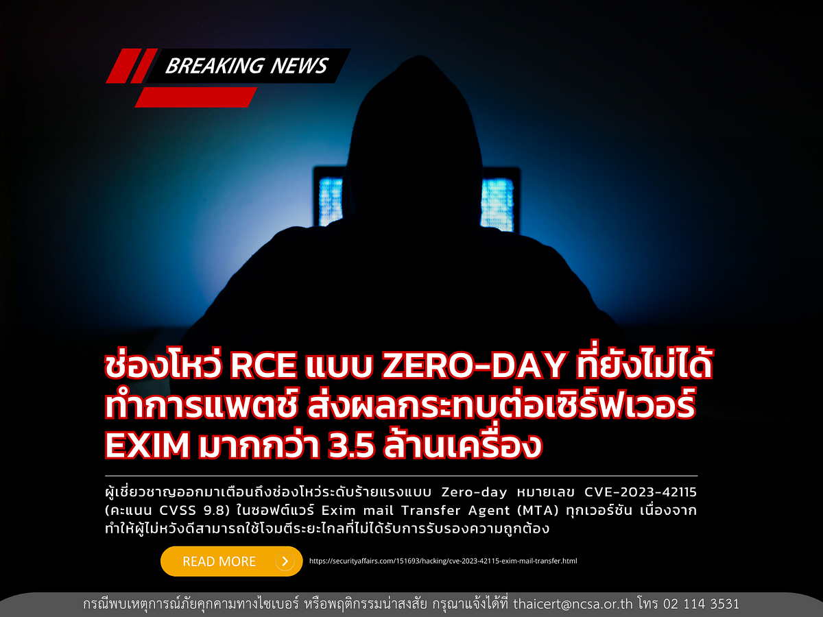 ช่องโหว่ RCE แบบ ZERO-DAY ที่ยังไม่ได้ทำการแพตช์ ส่งผลกระทบต่อเซิร์ฟเวอร์ EXIM มากกว่า 3.5 ล้าน ...