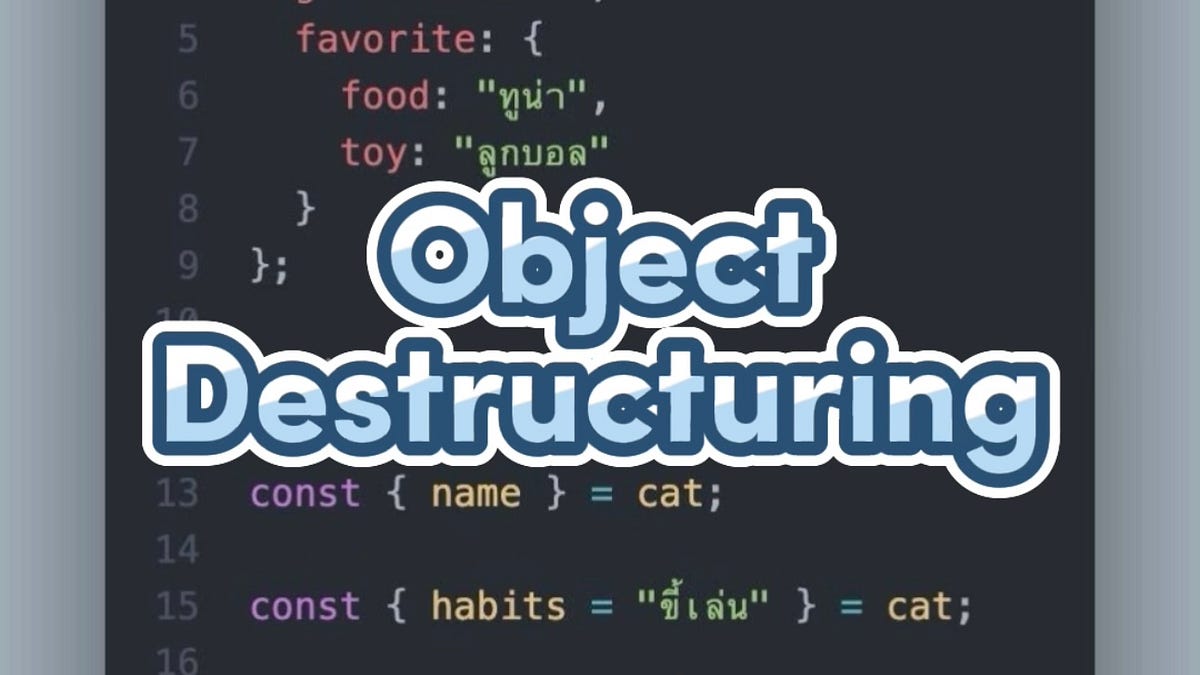 Object Destructuring คืออะไร ? พื้นฐาน JavaScript ep.12 - Weerawit Sirakunwat - Medium