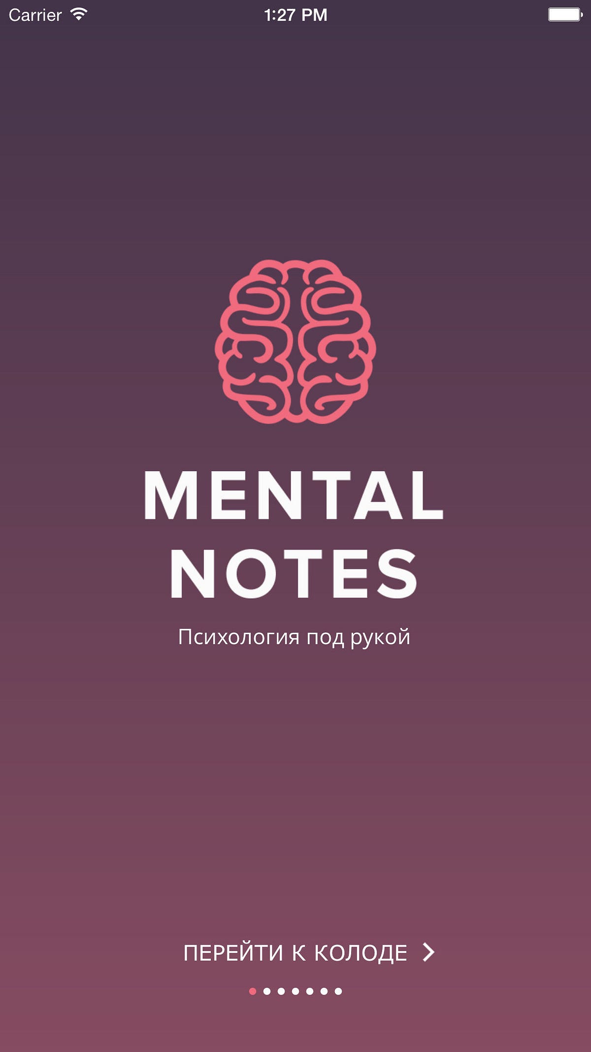 Мобильное приложение «Заметки о психике» | Mental Notes | by Ринат ...