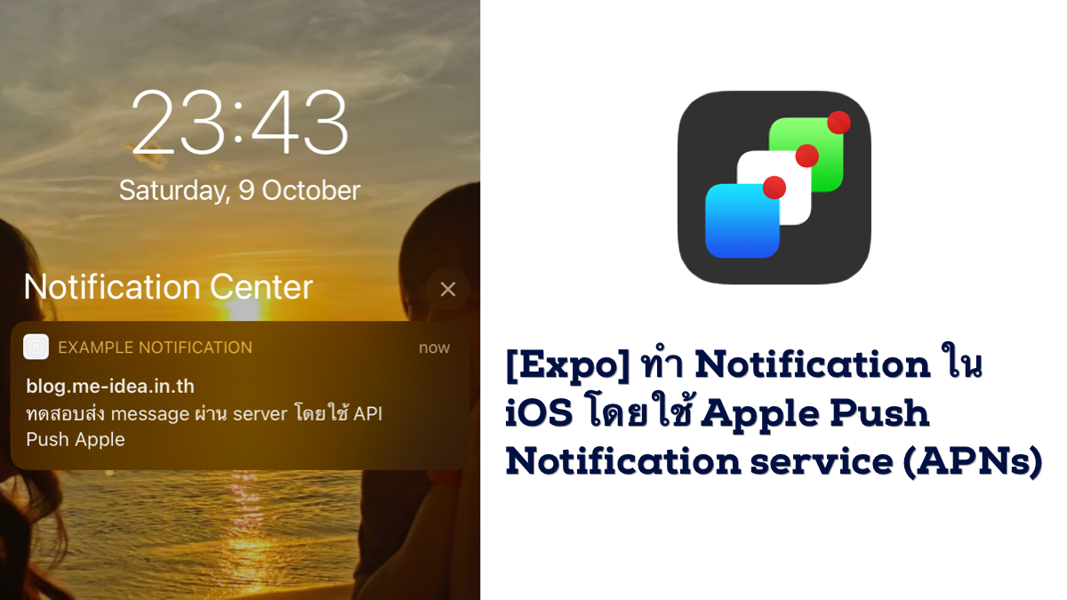 [Expo] ทำ Notification ใน iOS โดยใช้ Apple Push Notification service (APNs) | by อิสราพงษ์ สังฆะ ...