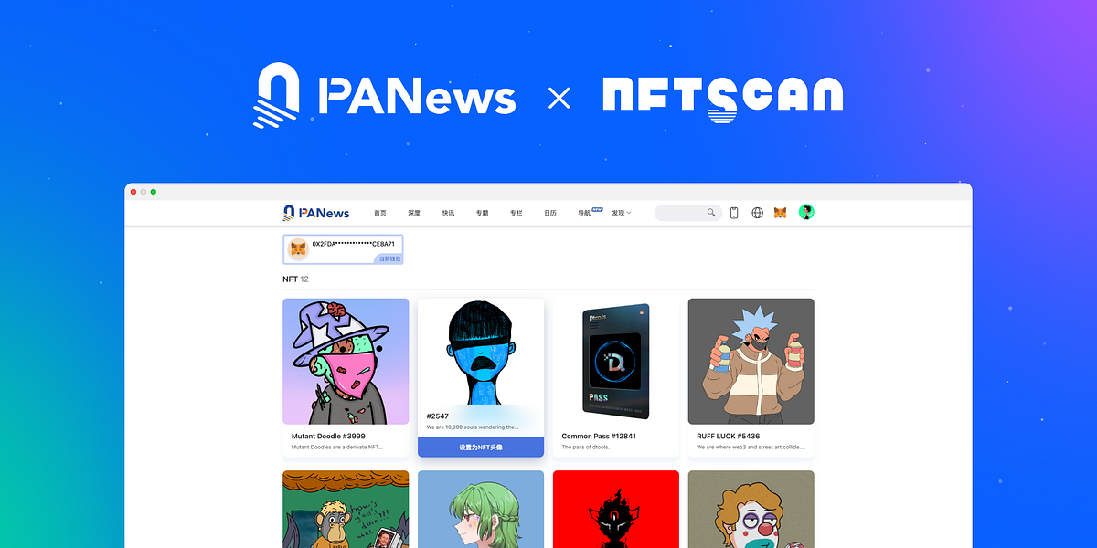 NFTScan and PANews Collaborate Strategically on NFT Data | by NFTScan | NFTScan | Medium