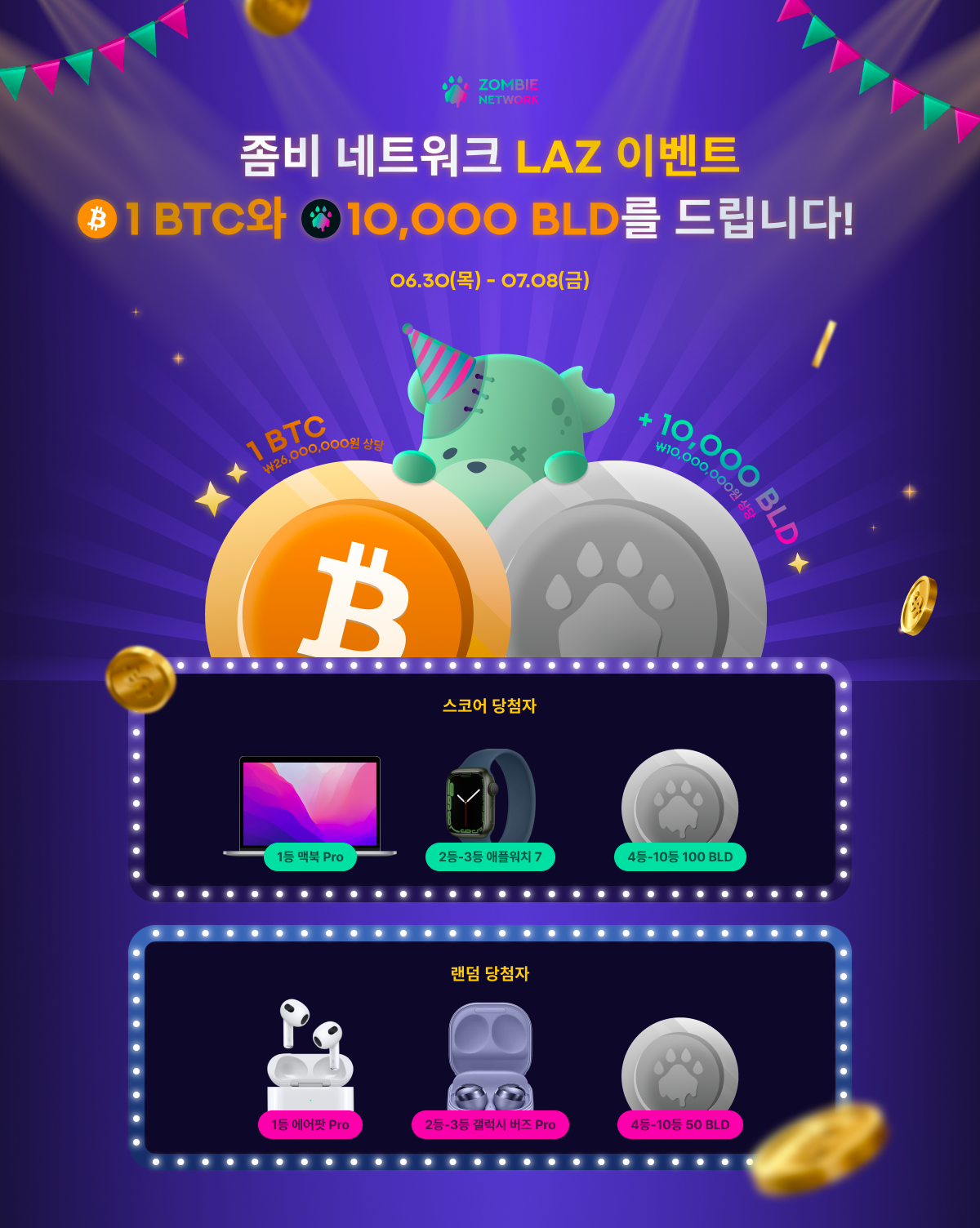 LAZ release event information. Hello 🧟‍♀️This is Zombie Network🧟‍♂️ ...