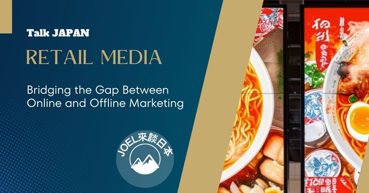 Retail Media: A New Powerhouse in Modern Advertising | by Joel Fukuzawa ...