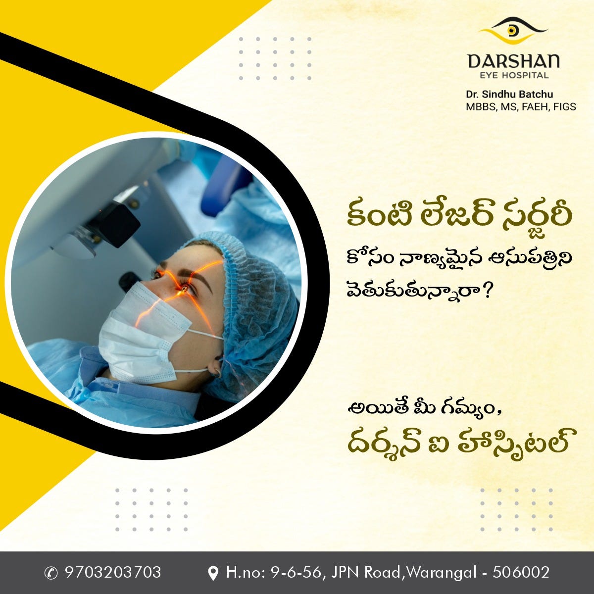 Best Ophthalmologist in Warangal - Ramesh erudite - Medium