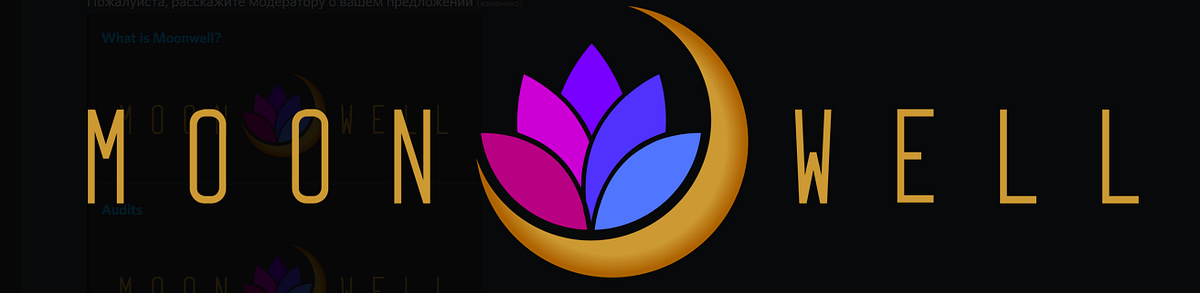 Moonwell -Exit …. Hello, in this article I will share… | by Артур | Medium