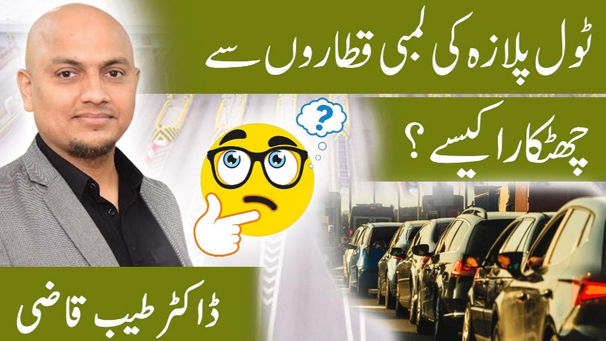 How MTAG RFID Technology is Revolutionizing Toll Payments in Pakistan ...