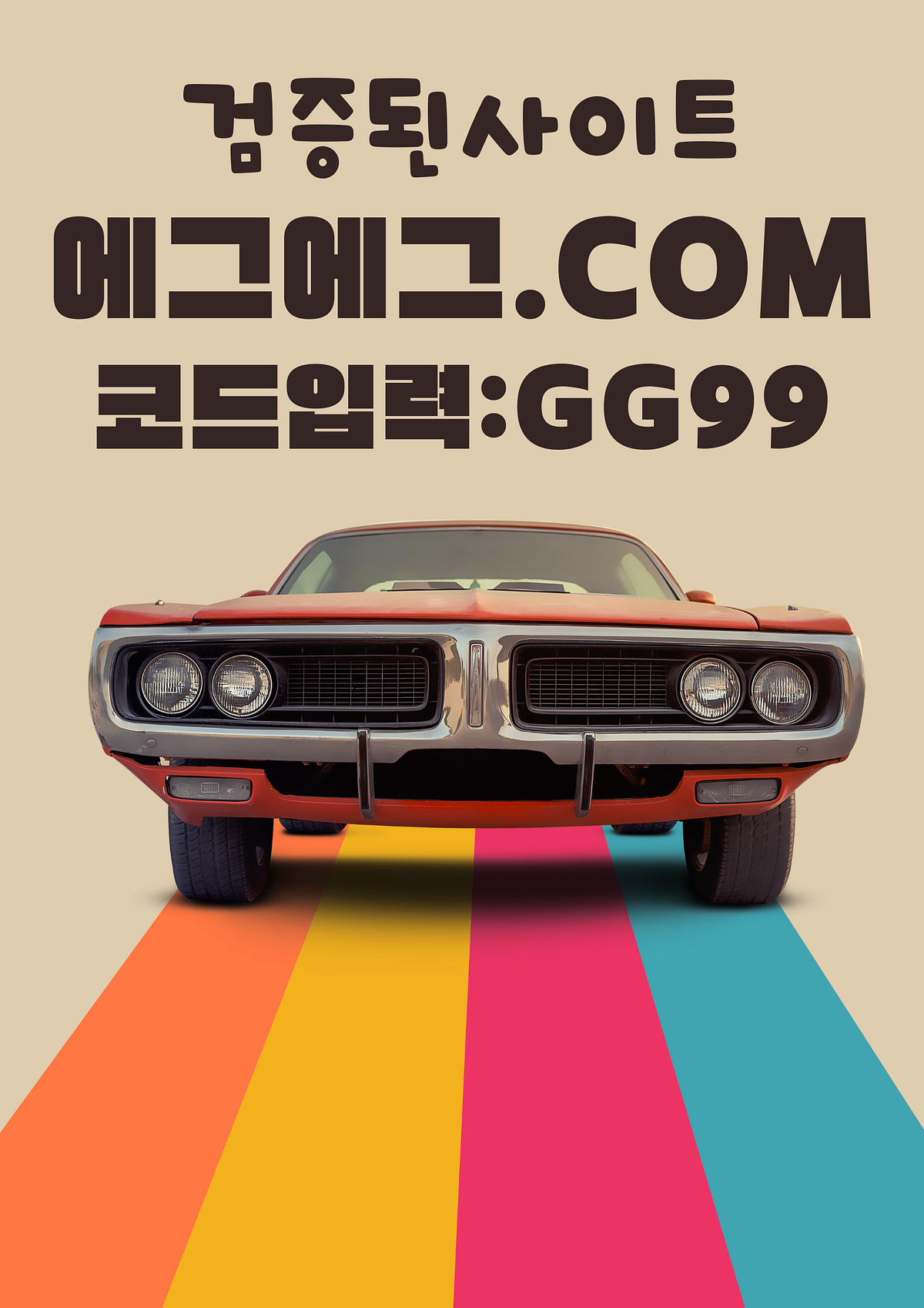 땅콩도메인 땅콩토토 땅콩사이트『입장코드GG99』에그에그.COM | by 에그벳주소 에그벳도메인 【에그에그.COM 입장코드GG99】 | Jul, 2024 | Medium