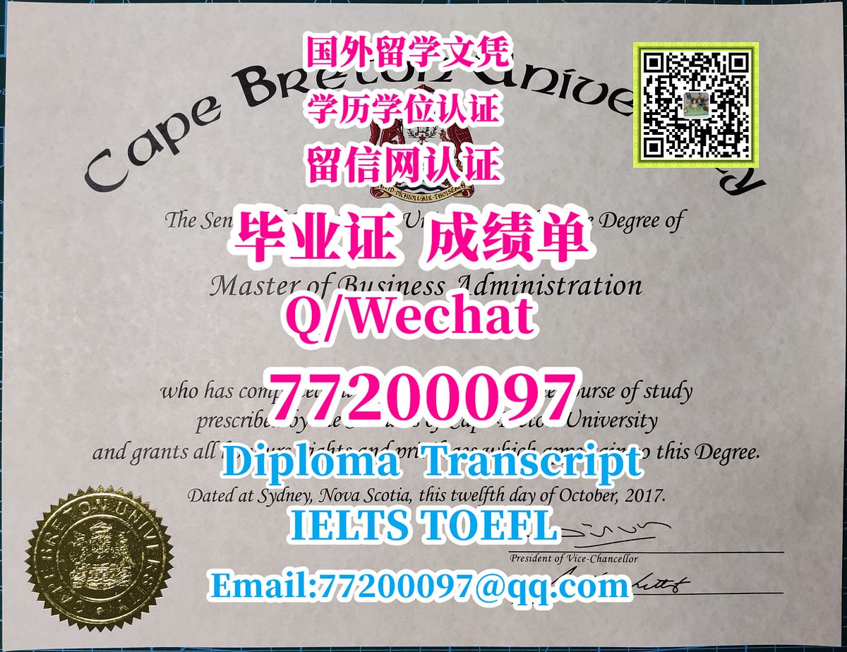 1. 保录取#加拿大《CBU证书》Q微：77200097,#办凯波布兰顿大学认证办证|#办CBU文凭证书|#办CBU认证办证成绩单|#办CBU ...