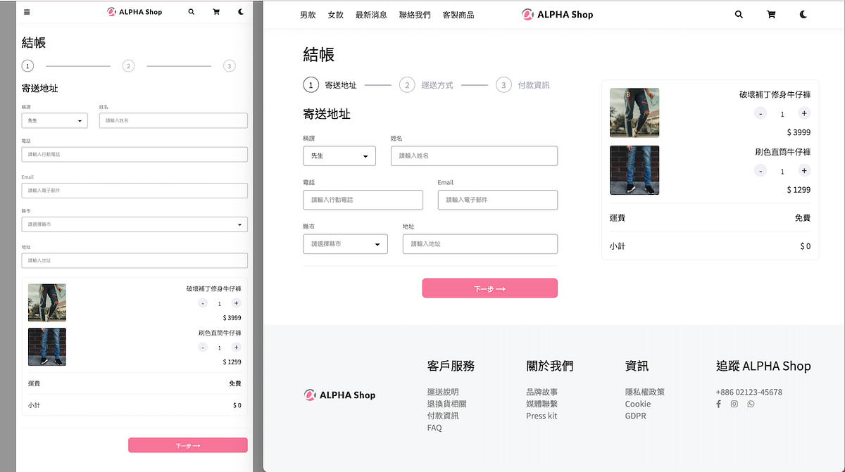 專案介紹 — Checkout Page. AlphaCamp 學期 3 模擬面試作業 | by Dolly Chen | Medium