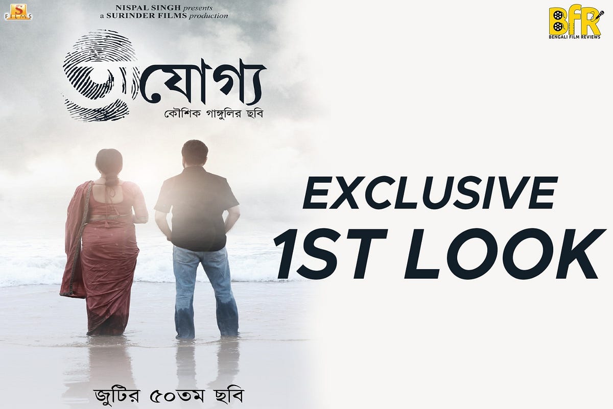 Ajogyo Announcement - Bengali film Reviews - Medium