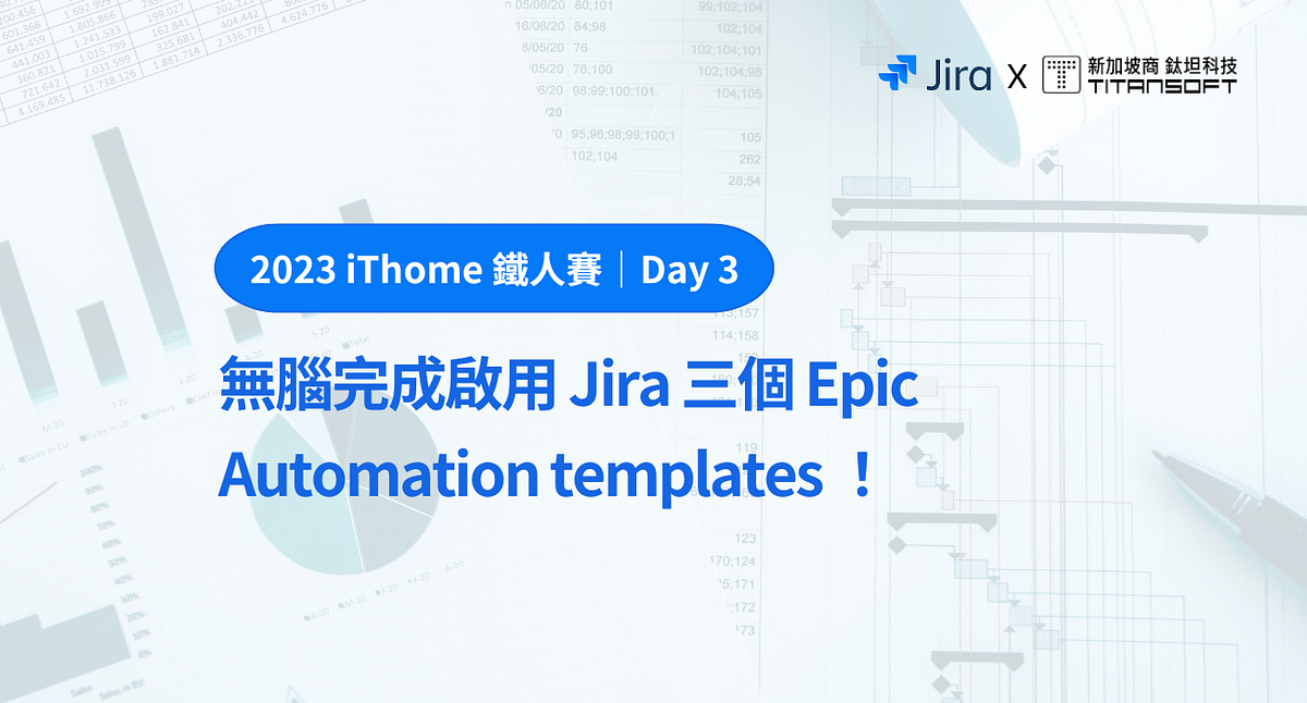 2023 iThome 鐵人賽文章-Day3-無腦完成啟用 Jira 三個 Epic Automation templates ！ | by ...