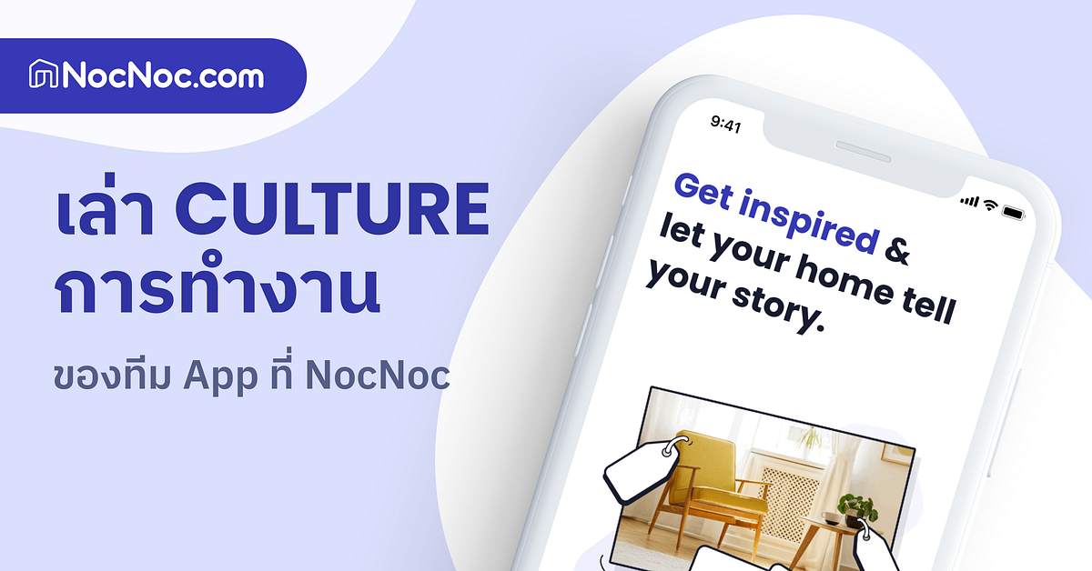 เล่า Culture การทำงานของทีม App ที่ NocNoc | by Pattraporn J. | NocNoc: Behind the scenes