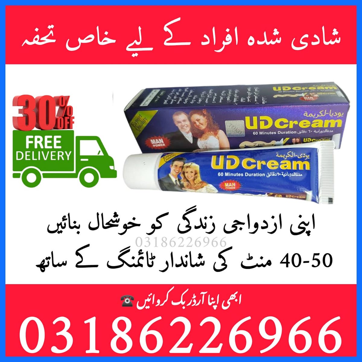 Original Largo Cream in Hyderabad 03186226966 - Model Bazaar - Medium