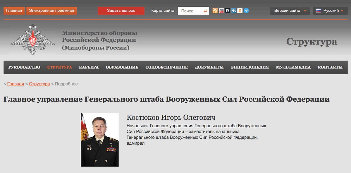 Portrait de Igor Kostioukov, chef des services de renseignement du GRU ...