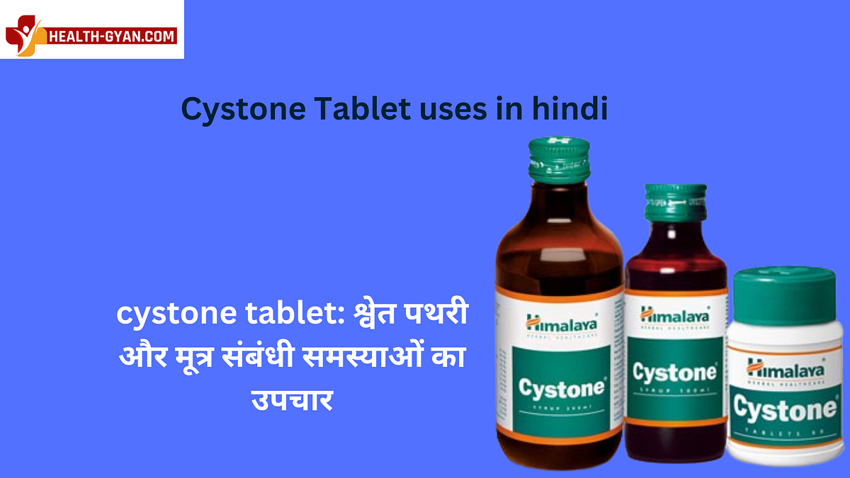 Cystone Tablet uses in hindi. Cystone Tablet uses in hindi | by health ...