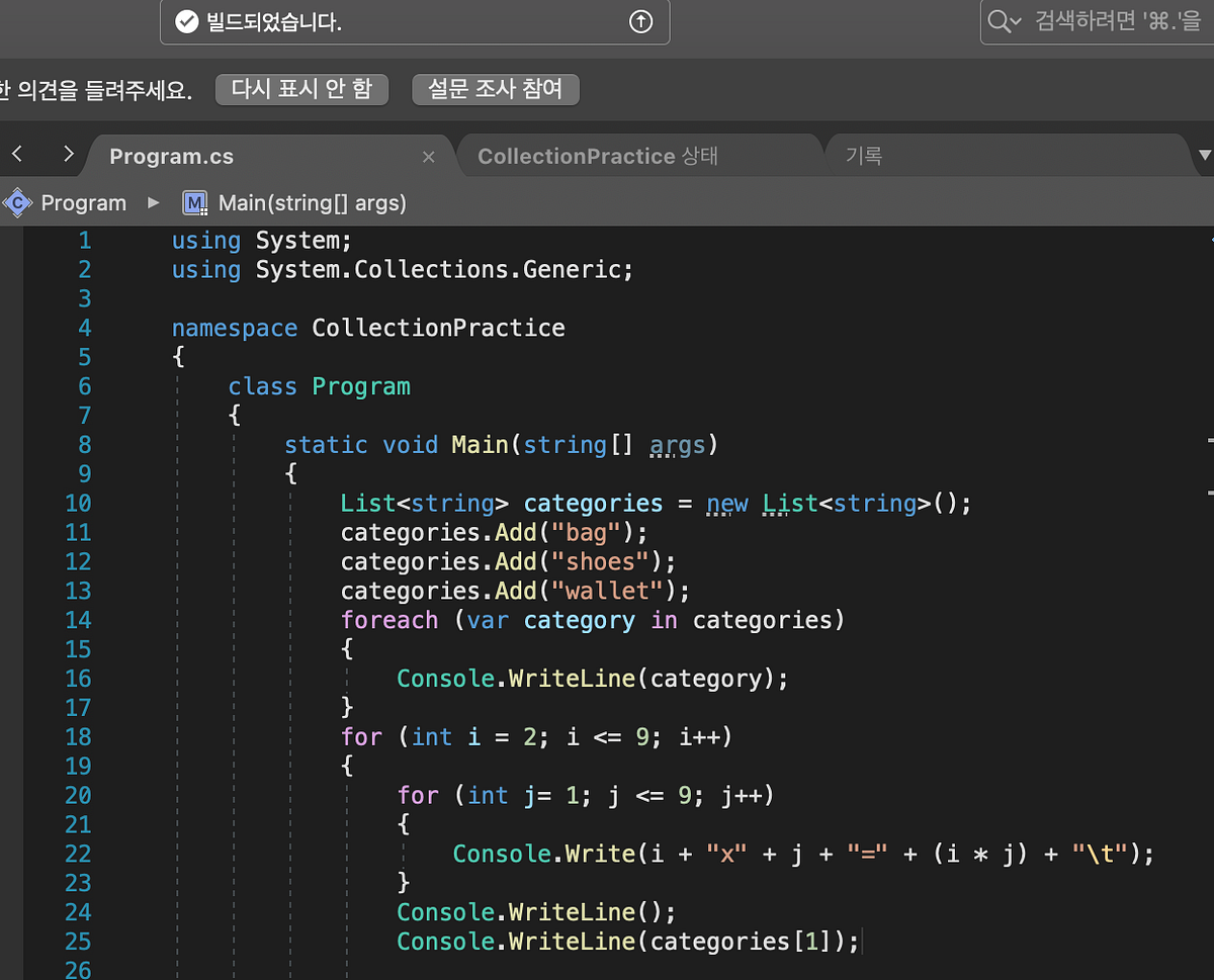 C# collection / dictionary 복습. 자료구조: 저장 공간의 효율성, 실행시간의 신속성 프로그램에서 사용하기… | by Irene | Medium