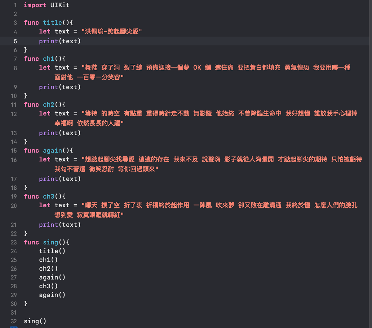 定義 function，印出讓自己一秒落淚的情歌歌詞-Swift語法練習 - 彼得潘的 Swift iOS App 開發教室 - Medium