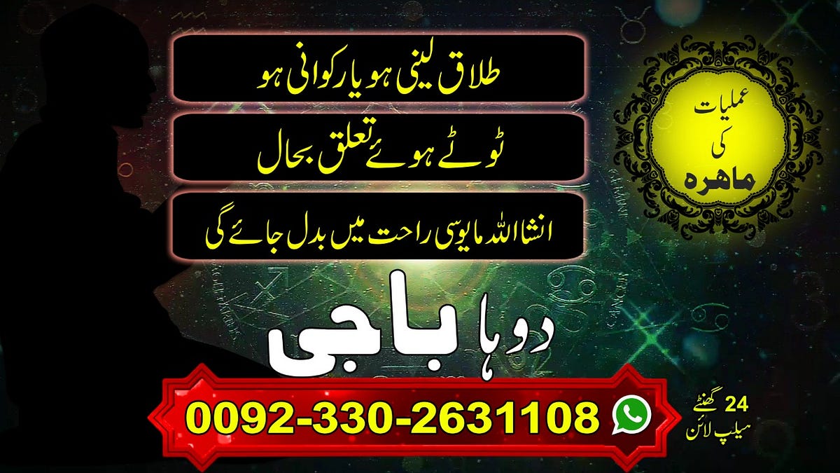 famous peer ji Hyderabad. #sifli amal for love 03302631108… | by famous peer ji | Medium