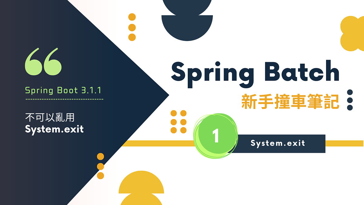 12 - Spring Batch：不可以亂用System.exit | by 我也不知道。 | Medium