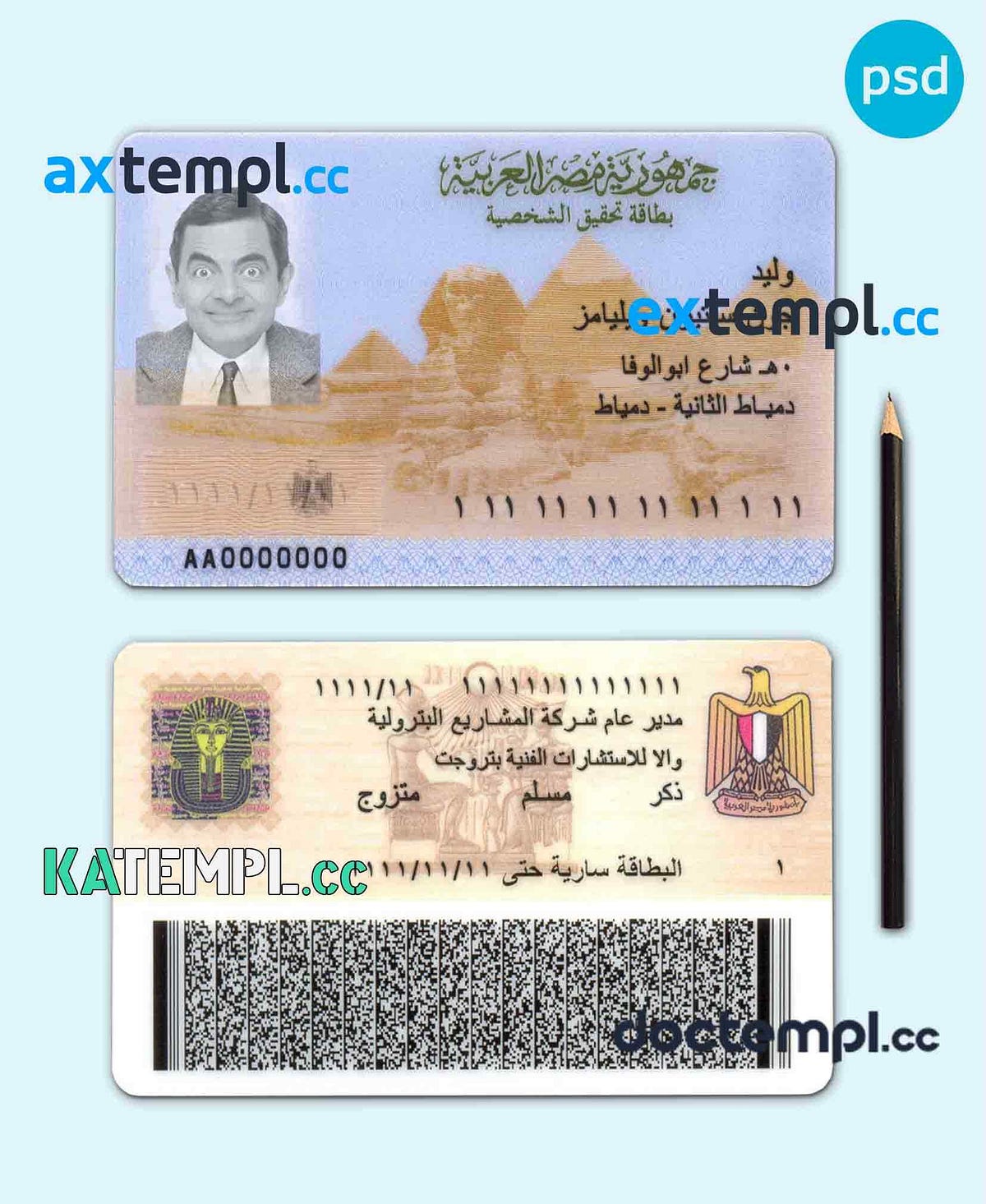 sample Egypt ID template in PSD format, fully editable download | by ...
