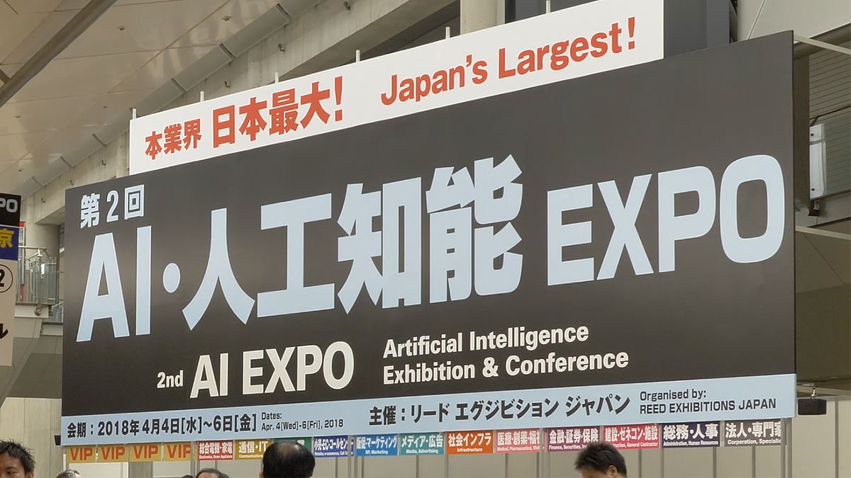 2nd AI EXPO — Artificial Intelligence Exhibition & Conference Tokyo ...