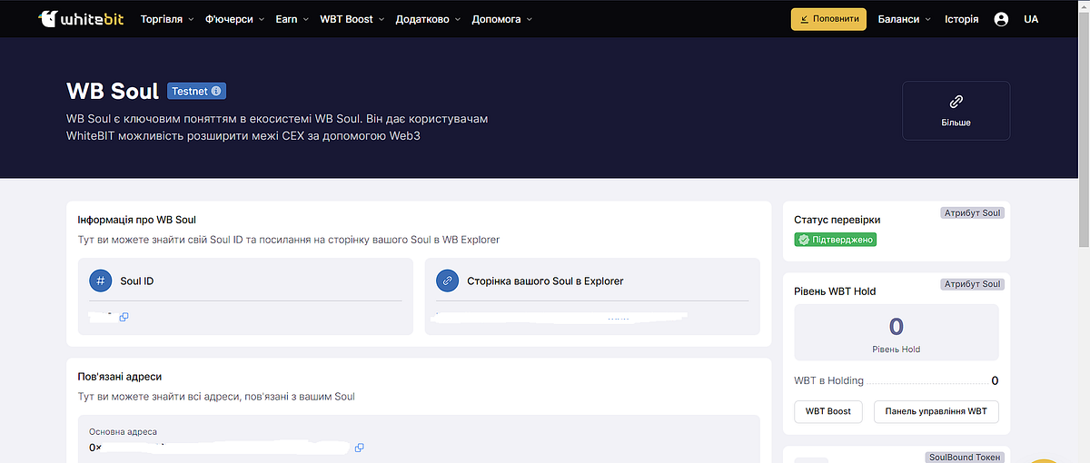 WhiteBit announcing the retrodrop! - Coffeeeface - Medium