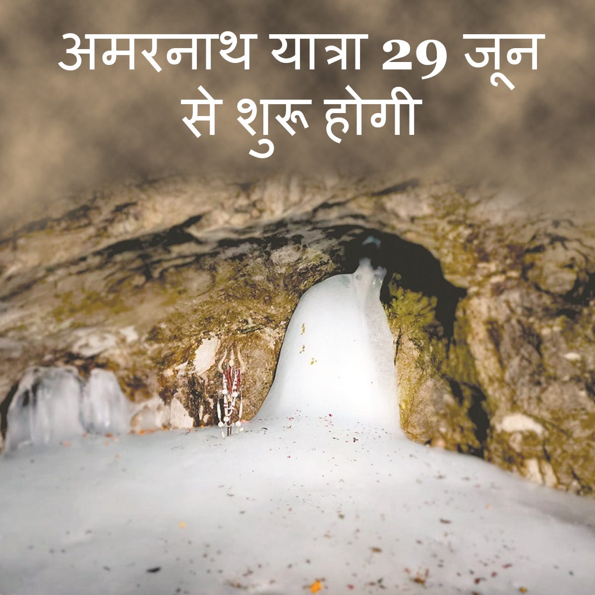 Shri Amarnath Yatra will begin on 29 June 2024 / Immediately registration service for Yatra | by ...