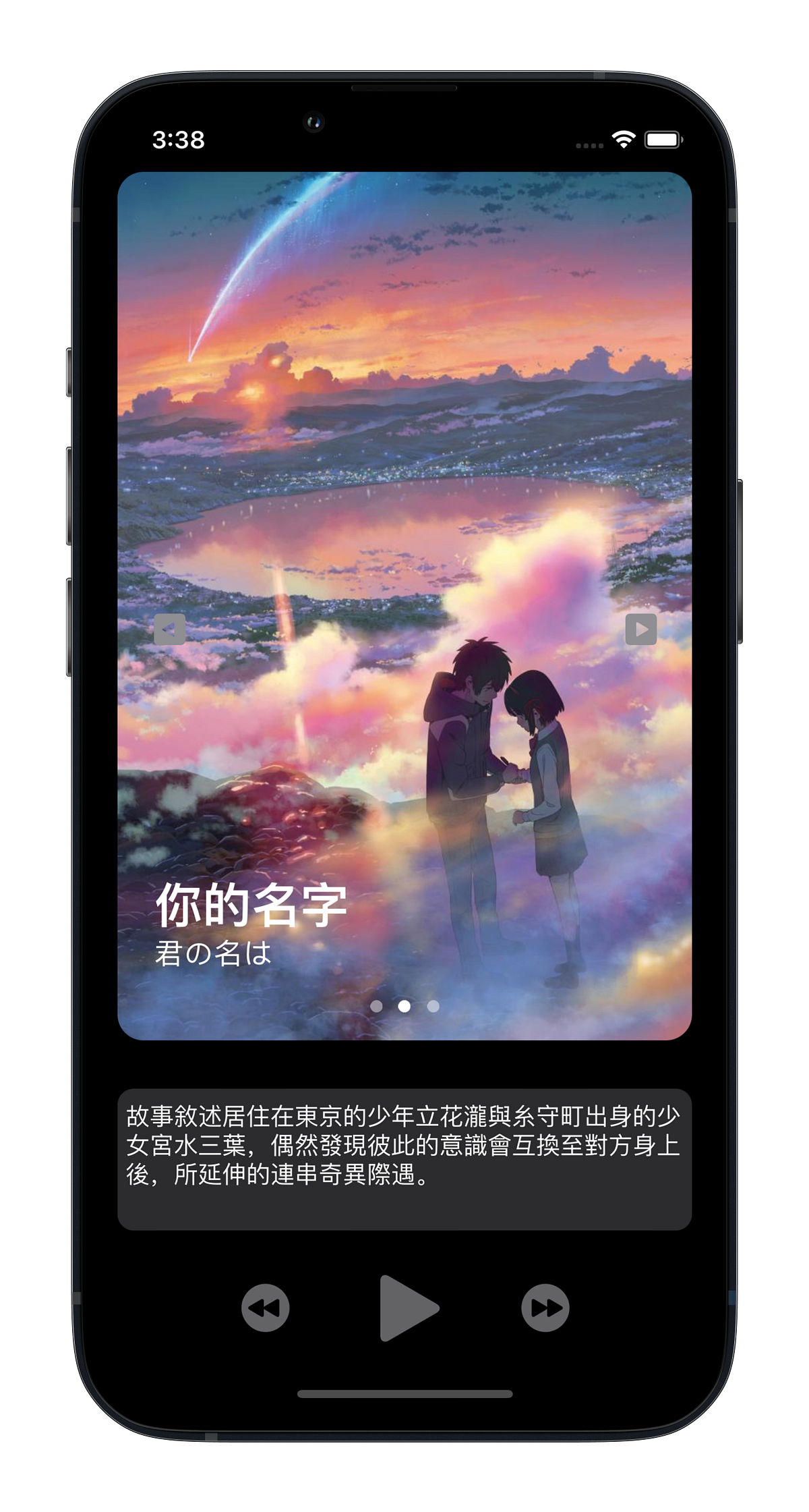 #10 用 page control, button & gesture 更換內容 | by Fraser Chang | 彼得潘的 Swift iOS App 開發教室 | Jul ...