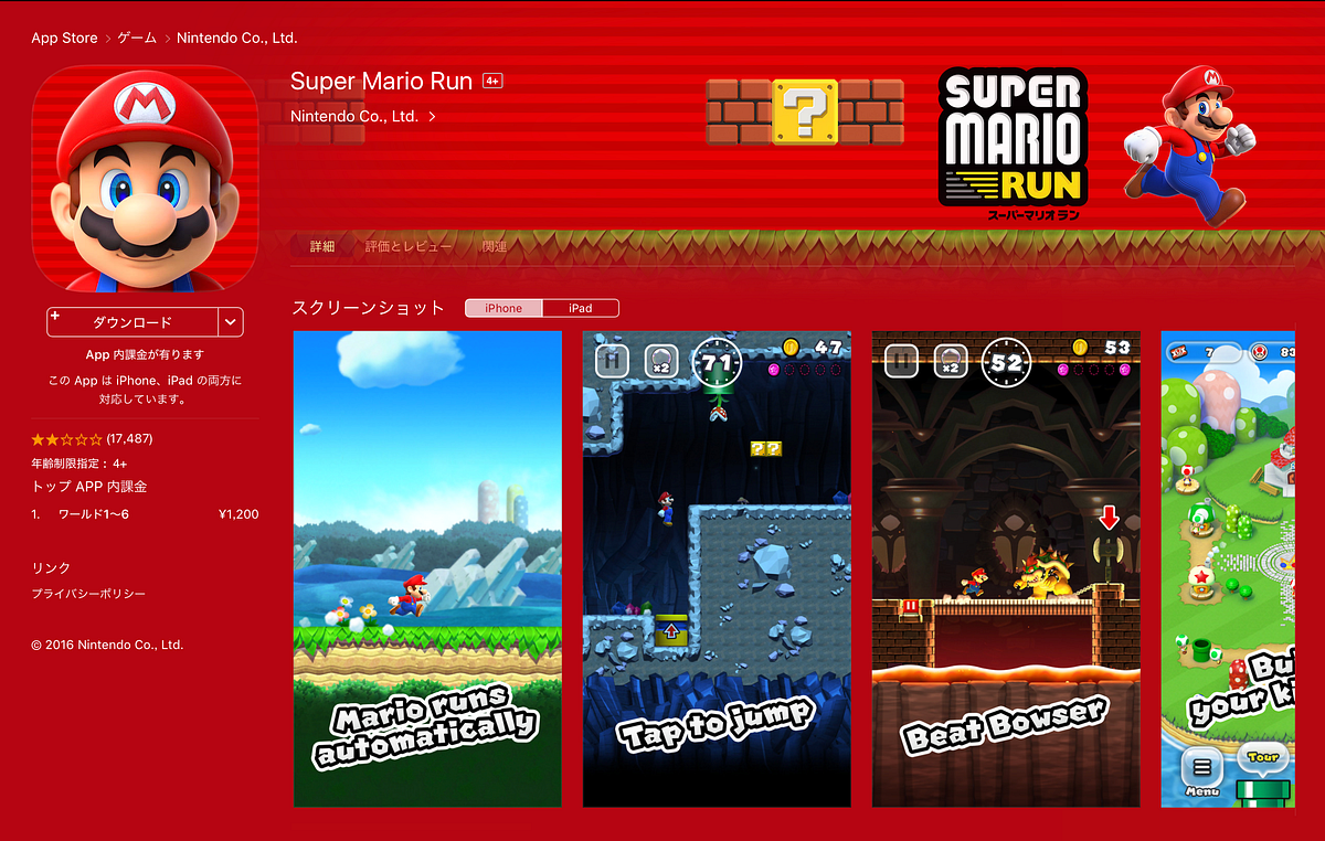大傑作『Super Mario Run』をデベロッパー目線で読み解く | by 立薗理彦（たちぞのまさひこ） | スタジオピグボ | Medium