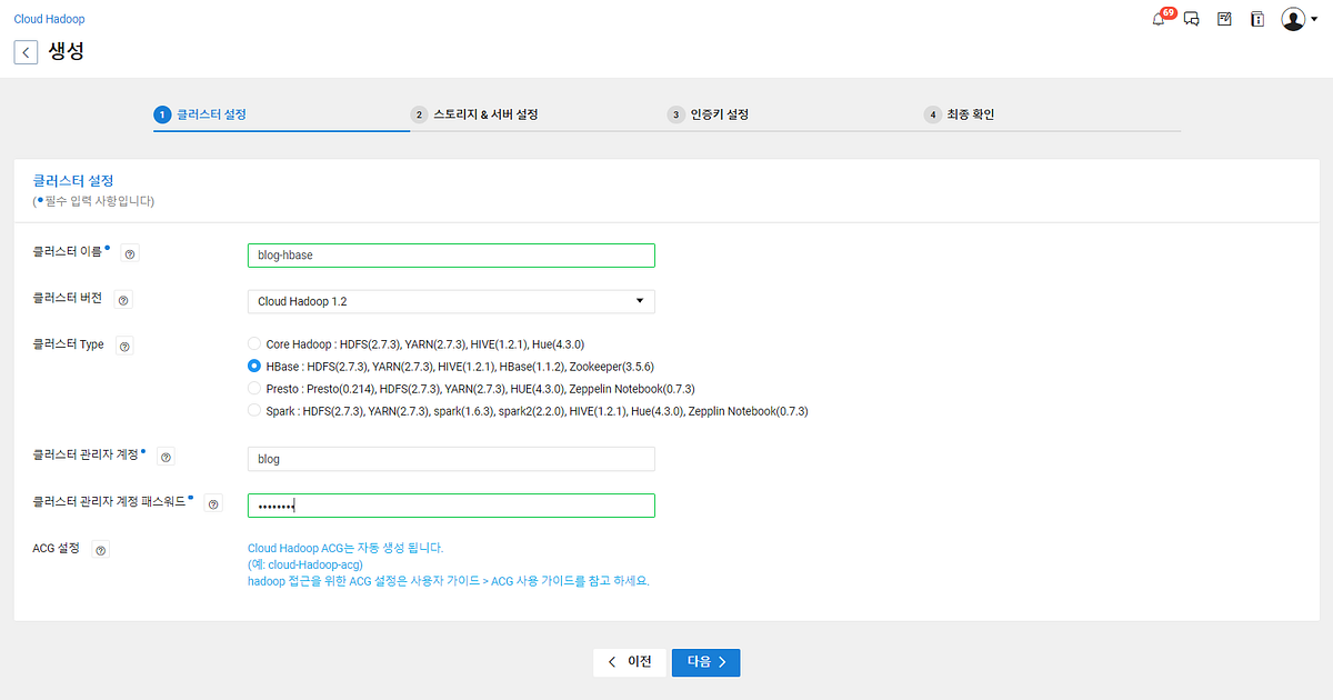 CloudHadoop Hbase 클러스터 생성 및 Phoenix 접근 | by MyeongSu Kim | NAVER Cloud | Medium