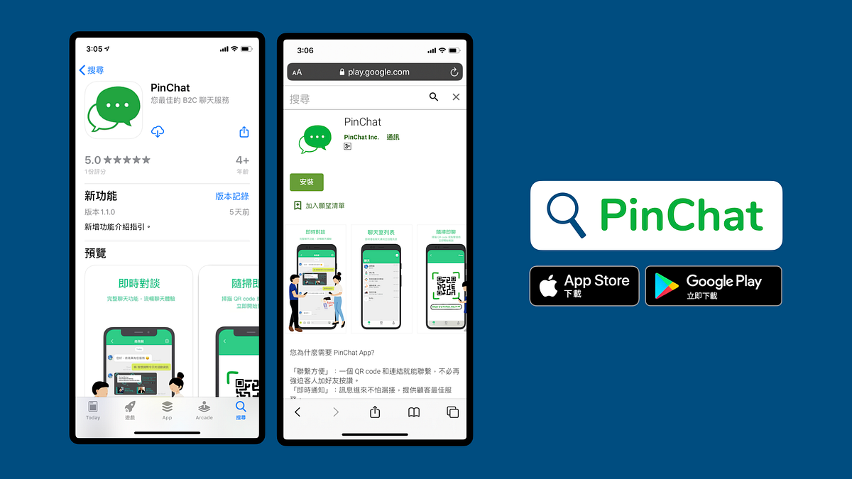 【PinChat App】讓我們的 App 協助您提升回覆效率 - PinChat - Medium