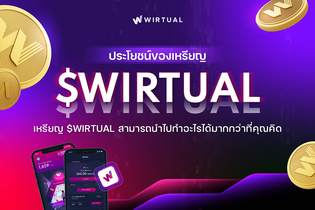 เหรียญ $WIRTUAL นำไปทำอะไรได้มากกว่าที่คุณคิด | by WIRTUAL | Exercise ...
