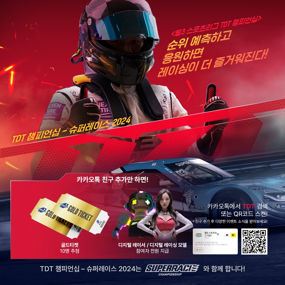 [EVENT] TDT Championship! Pre-launch Event With SuperRace! TDT Championship! Pre-launch Event ...