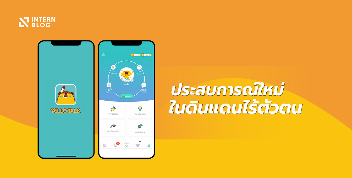 “Yello Talk” Review Application สำหรับคนขี้เหงา | by Sin Aom | Artisan ...
