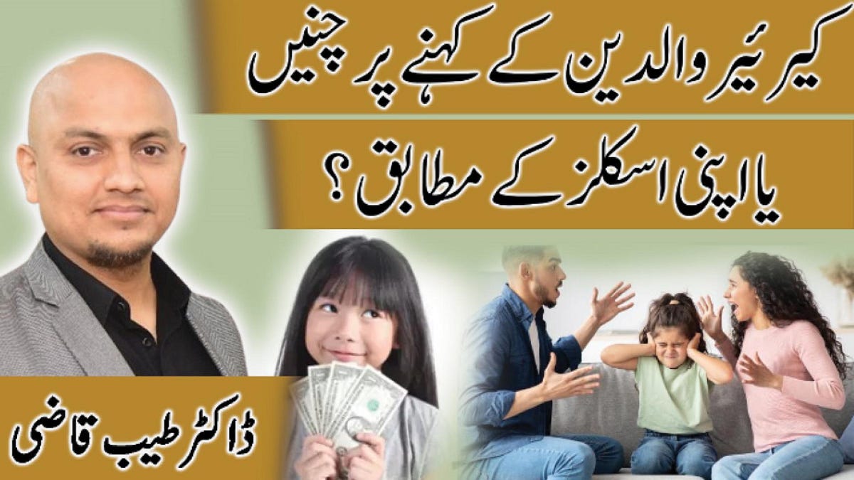 Career Choices: Parental Guidance or Personal Passion? | by Dr. Tayyab Qazi (Ph.D.) Japan | Dec ...