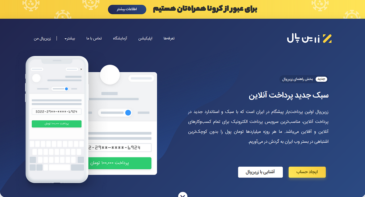 Running Zarinpal Gateway version4 on Laravel framework version 5.5 | by ...